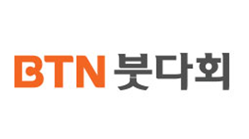 CMS 정기 후원 유투브(BTNNEWS)